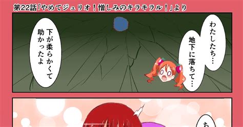キラキラプリキュアアラモード プリアラワンドロ 22話 松岡二のマンガ 漫画 ワンドロ 琴爪ゆかり Pixiv