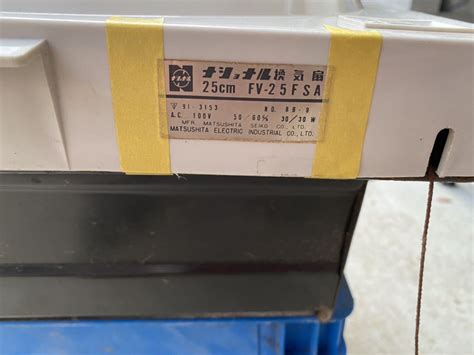 Yahooオークション 換気扇 National ナショナル Fv 25fsa 電動シャ