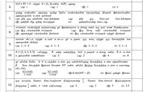 10th Maths One Mark Question Bank