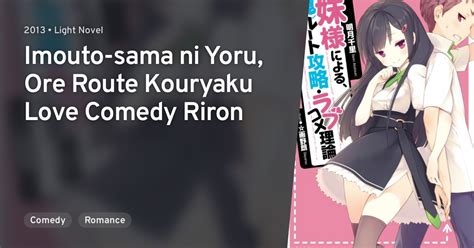 Imouto Sama Ni Yoru Ore Route Kouryaku Love Comedy Riron Anilist