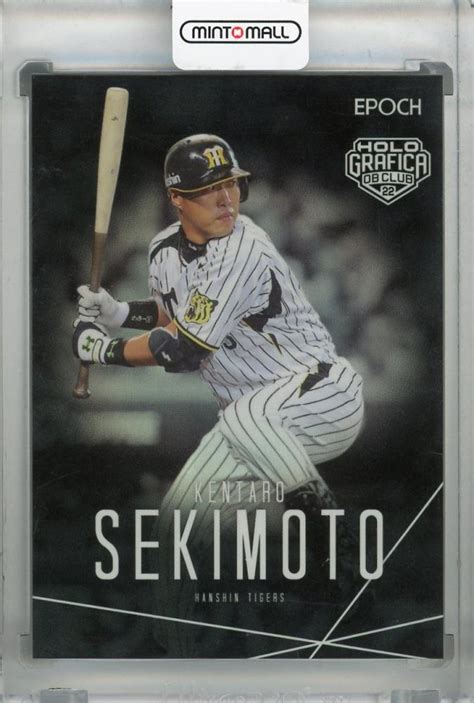 ミントモール Mint 浦和店 2022 Epoch 日本プロ野球obクラブ Holografica 阪神タイガース 関本賢太郎