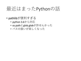python 勉強会のすすめ PPTX