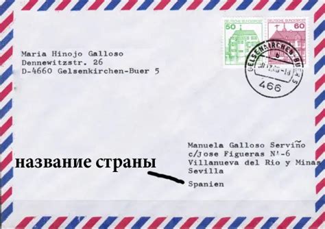 Как правильно подписать конверт в Германии