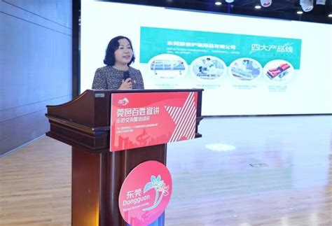 陈仁英受邀参加东莞市委宣传部主办的宣讲活动 东莞蒙泰护理用品