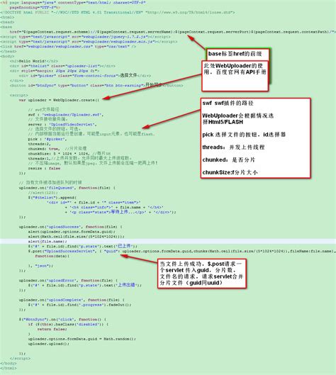 前段webuploader；javaee大文件分片上传接收java 接收分片文件 Csdn博客