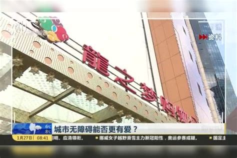 城市无障碍能否更有爱？ 盲人无法出示健康码进商场遭拒盲人城市