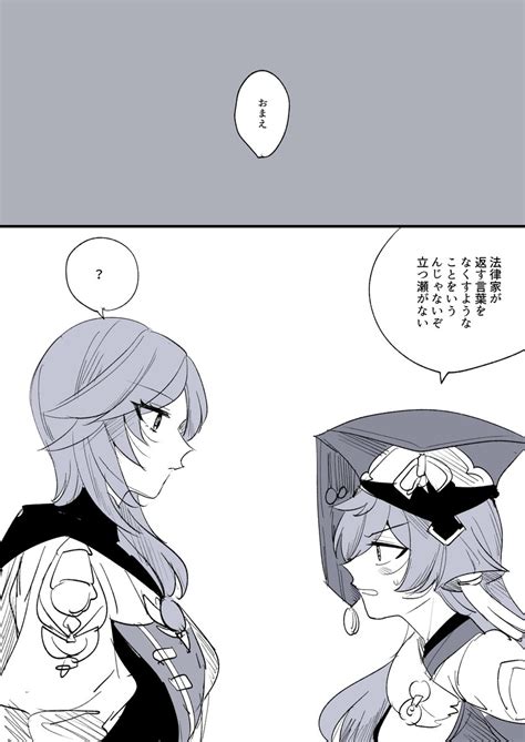 エウルア「明日、よろしくお願いします。原神初同人誌は、いちばんすきなエウルアで描きました。」ト市c1051日目東テ05bの漫画