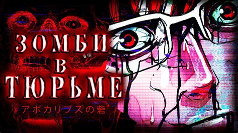 КРЕПОСТЬ АПОКАЛИПСИСА манга про зомби апокалипсис 【ПЕРЕСКАЗ】 Youtube