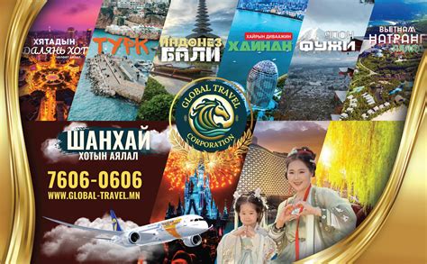 Gtc 📣 “Улаанбаатар Травэл Экспо 2025” Аялал жуулчлалын салбарын мэргэжилтнүүдийн хэлэлцүүлэг