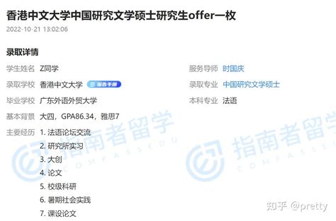 香港中文大学中国研究和香港理工大学中国商贸管理如何选择？ 知乎