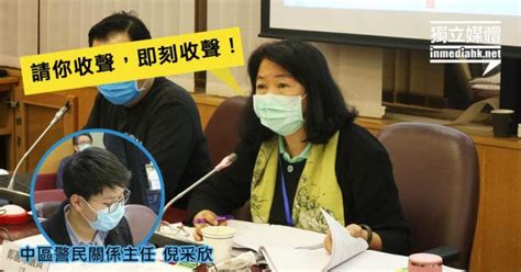 中西區區議員稱「黑警」說法自有公論 警欲回應遭喝斥收聲 獨媒報導 獨立媒體