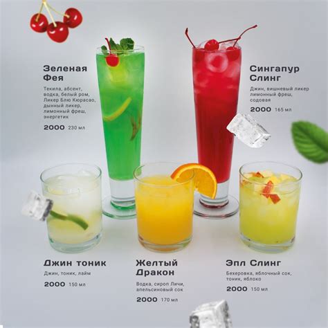 Дизайн меню Кафе Рестораны Напитки Коктейли Menu Design Cafe