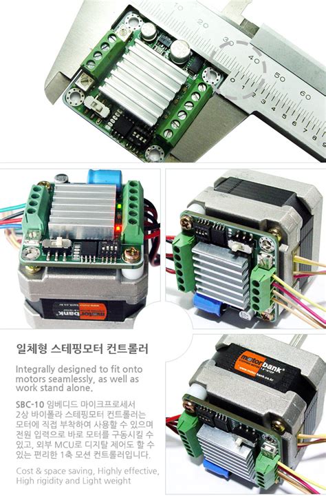 SBC-10 2상 바이폴라 스테핑모터 컨트롤러 드라이버일체형 [본체만] / 디바이스마트