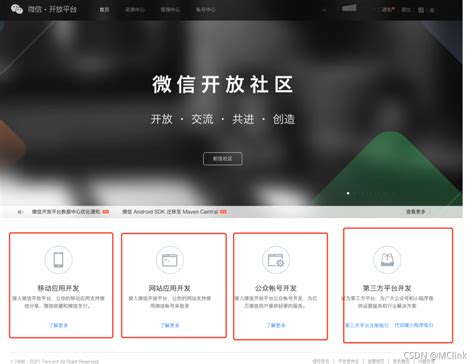 手把手教你微信第三方平台开发消息校验token 消息加解密key Csdn博客 手把手教你微信第三方平台开发消息校验token 消息加解密key Csdn博客