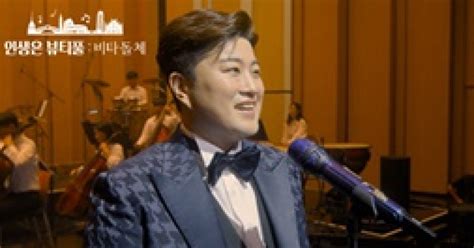 김호중의 절절한 고백난 노래 아니면 못 살아 인생은 뷰티풀 비타돌체