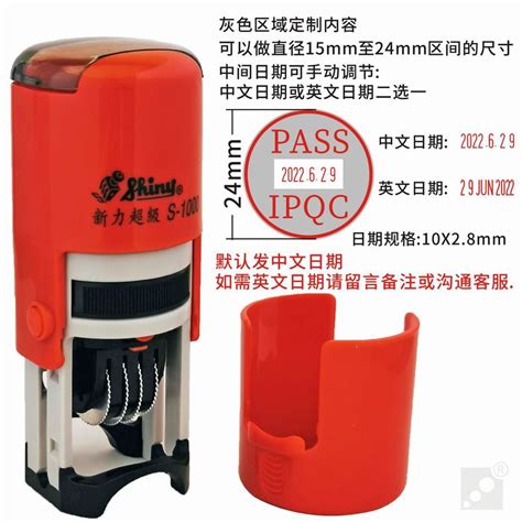 台湾新力回墨生产日期印章可调日期印制作个人姓名字印章s 1000虎窝淘