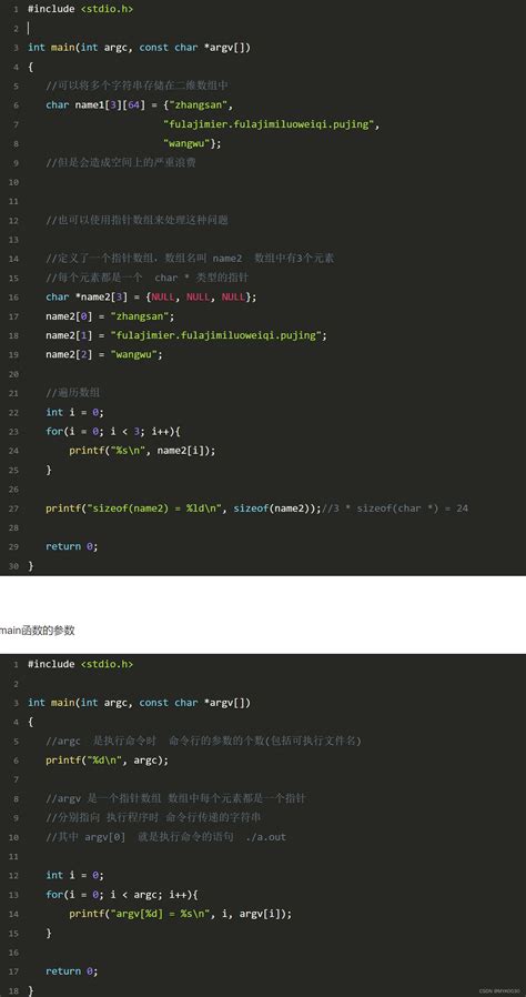 嵌入式c语言补习8 Csdn博客