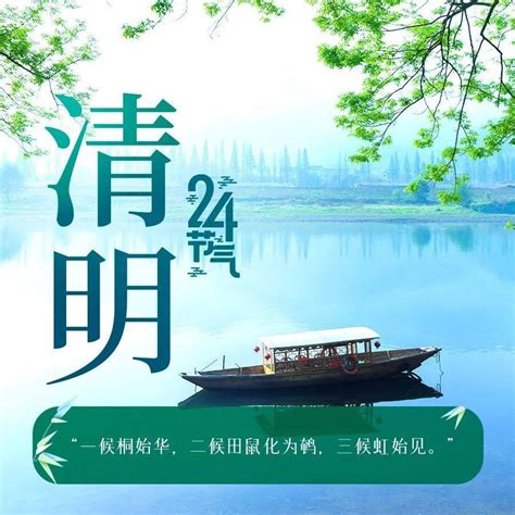 今日清明 新闻 来源 清明