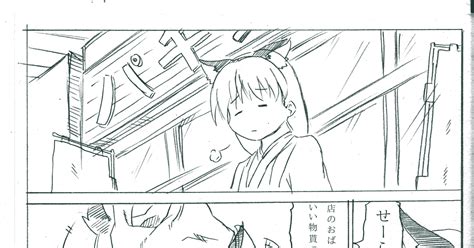 対鬼人特殊部隊桃太郎組 影を見る 天王寺 真道のマンガ 漫画 綾乃部聖羅 犬神犬丸 Pixiv