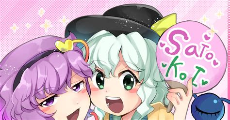 東方project 例大祭20新刊 『さとこいしか勝たん』 カノナリ＠仕事募集中のイラスト Pixiv