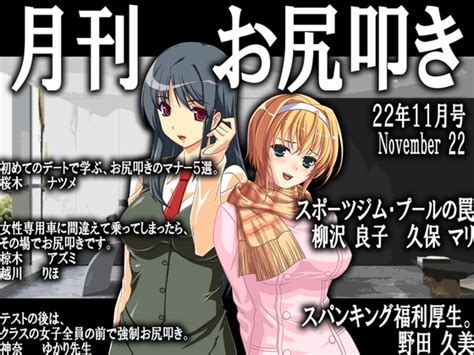 月刊お尻叩き 22年11月号 スパンキングラブ Dlsite 同人 R18