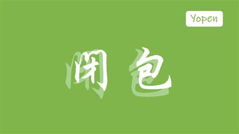 Javascript的闭包原来是这样一回事 知乎