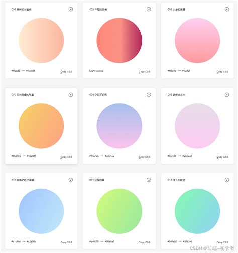 利用css实现渐变色通俗易懂css渐变色 Csdn博客