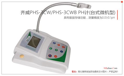 齐威 PHS 3CW PH计 台式微机型 0 14pH价格 现货 正品 南北潮商城