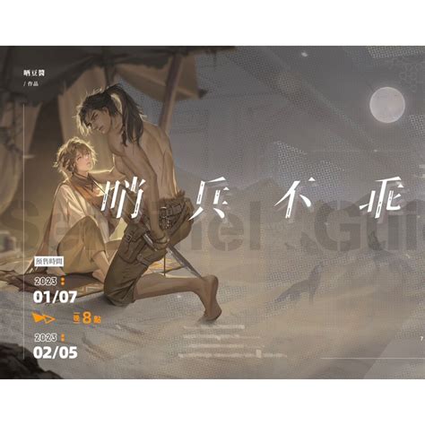 田文｜哨兵不乖 晒豆醬 繁體 前x 特簽 周全 原耽 Bl小說 蝦皮購物