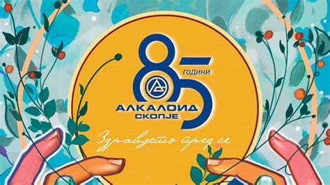 Обраќање на Генерален директор Претседател на Управен одбор на „Алкалоид“ АД Скопје Youtube