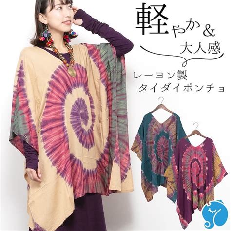 アジアン服