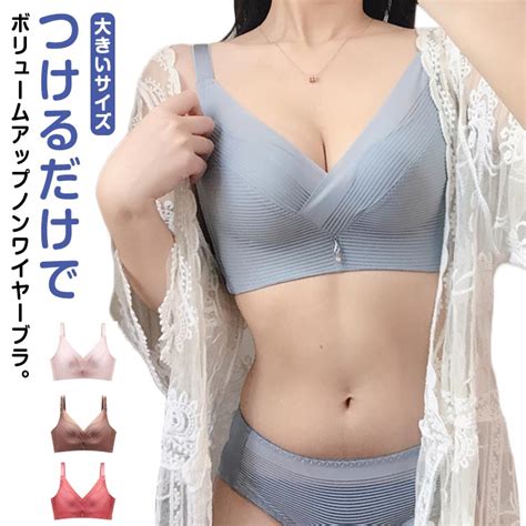 【楽天市場】ブラジャー 下着 ノンワイヤー 小胸 谷間メイク レース 脇高 ブラ ノンストレス 34カップ 脇肉スッキリ インナー 盛れる