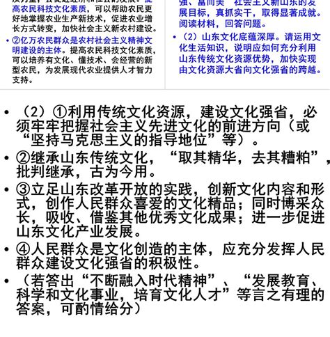 高中第九课 推动社会主义文化大发展大繁荣复习课件卡卡办公