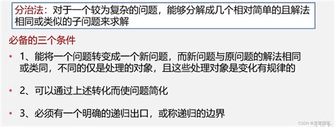 数据结构 栈和递归数据结构中部分地包含其自身则此数据结构是递归的 Csdn博客