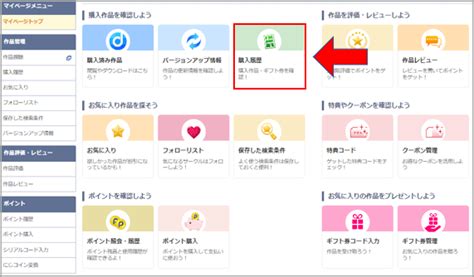 만화·cg집 열람하기 Dlsiteユーザーヘルプ