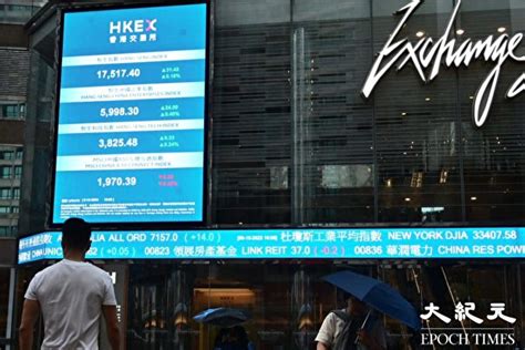 港股首十月IPO集資大削逾6成 分析缺重返誘因 上市 中港經濟 大紀元