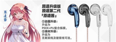 原道酱新品，hifi镀银线耳机只要10元数码影音音频 中关村在线