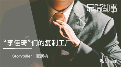走进“李佳琦们”的复制工厂澎湃新闻 The Paper