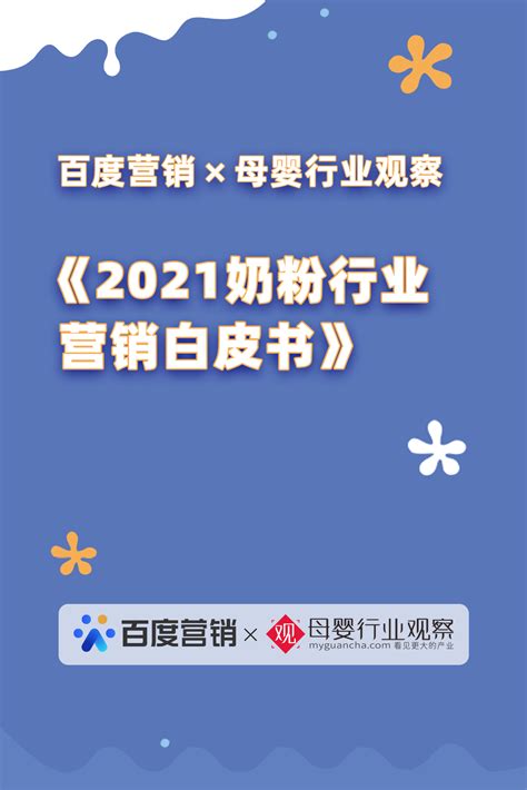 母婴研究院