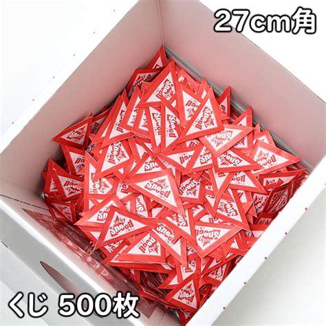 抽選箱 塩ビ プラスチック 28cm角 隠し付｜抽選用品－抽選箱【子供用 Com｜イベント用品とパーティーグッズの通販】
