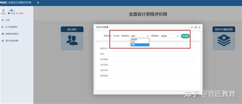 速查，财政部紧急通知！2023年初、高级会计师报名状态可查询了！ 知乎