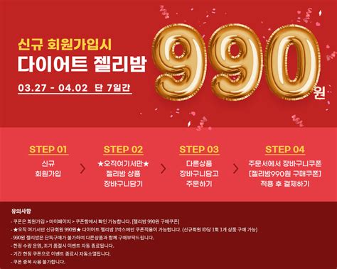 Glowing Beauty Millimilli ★오직 여기서만 신규회원 990원★ 다이어트 젤리밤 쿠폰적용 시 990원