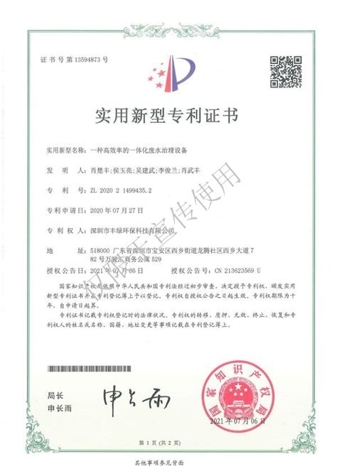 废水处理 废气处理 工业废水处理 工业废气处理工程 深圳丰绿环保废气处理公司