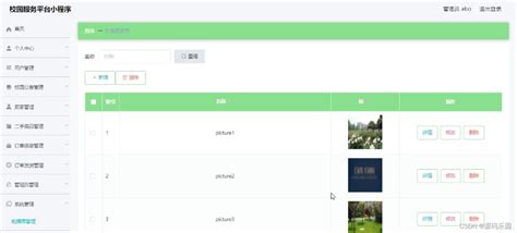基于微信小程序ssmmysql的校园服务小程序附论文基于ssm的微信小程序中使用的数据库技术 Csdn博客