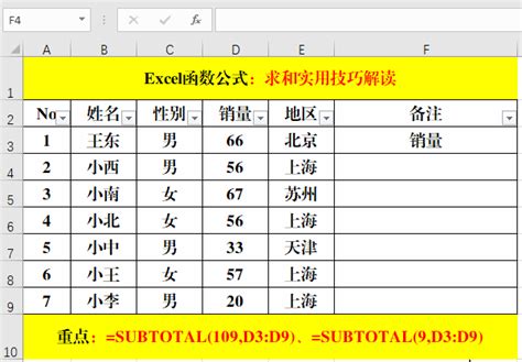 Sumif三个条件怎么填条件求和、隐藏求和、筛选求和等高级技巧，全在此篇哦！ Csdn博客