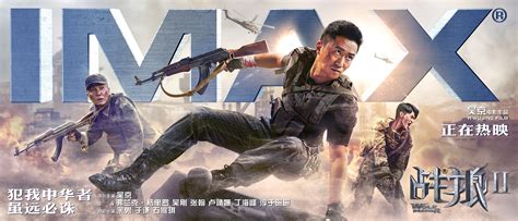 战狼2票房勇破54亿要拍电视剧 战狼2 票房 电影 电视剧 弹痕 快科技 驱动之家旗下媒体 科技改变未来
