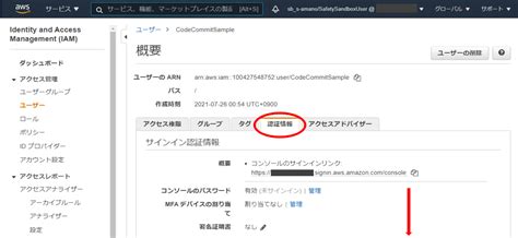 gitリポジトリサービス「aws codecommit」を使ったバージョン管理の基本――リポジトリの作成から利用開始まで：awsチートシート