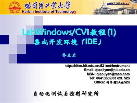 labview第二章编程环境 word文档在线阅读与下载 无忧文档