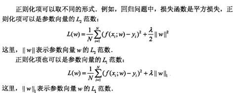 机器学习之 损失函数和风险函数风险函数实例 Csdn博客