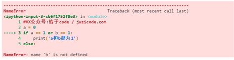 好冷的python~条件语句的短路原则 桔子code
